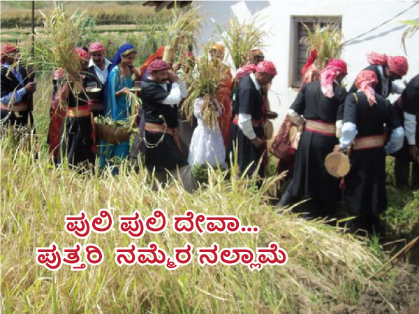 ಕೊಡಗಿನಲ್ಲಿಂದು ಹುತ್ತರಿ ಹಬ್ಬ: ಈ ಹಬ್ಬದ ವಿಶೇಷತೆ ಹಾಗೂ ಶುಭಾಶಯಗಳು | Kodagu ...