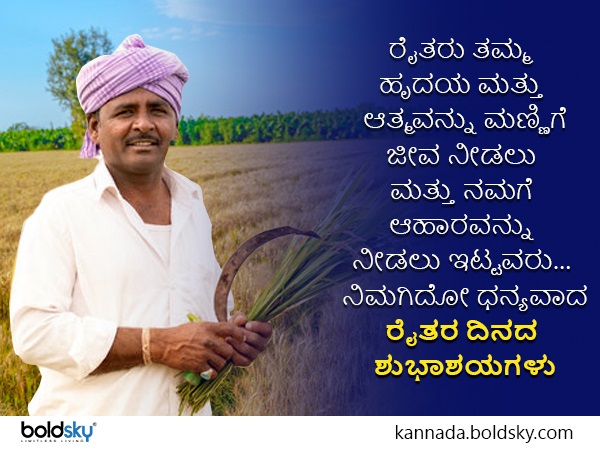 National Farmers' Day 2022 : ರೈತರ ದಿನ: ರೈತರಿಗೆ ನಾವೇನೂ ಕೊಡುಗೆ ನೀಡಬಹುದು ...