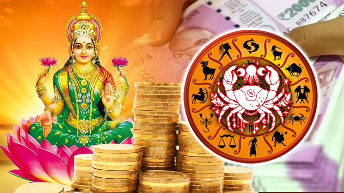 ಕಟಕ ರಾಶಿಯಲ್ಲಿ ಧನ ಯೋಗ 2023: ಈ 3 ರಾಶಿಯವರಿಗೆ ಕೈ ತುಂಬಾ ದುಡ್ಡು! | Dhana Yoga ...