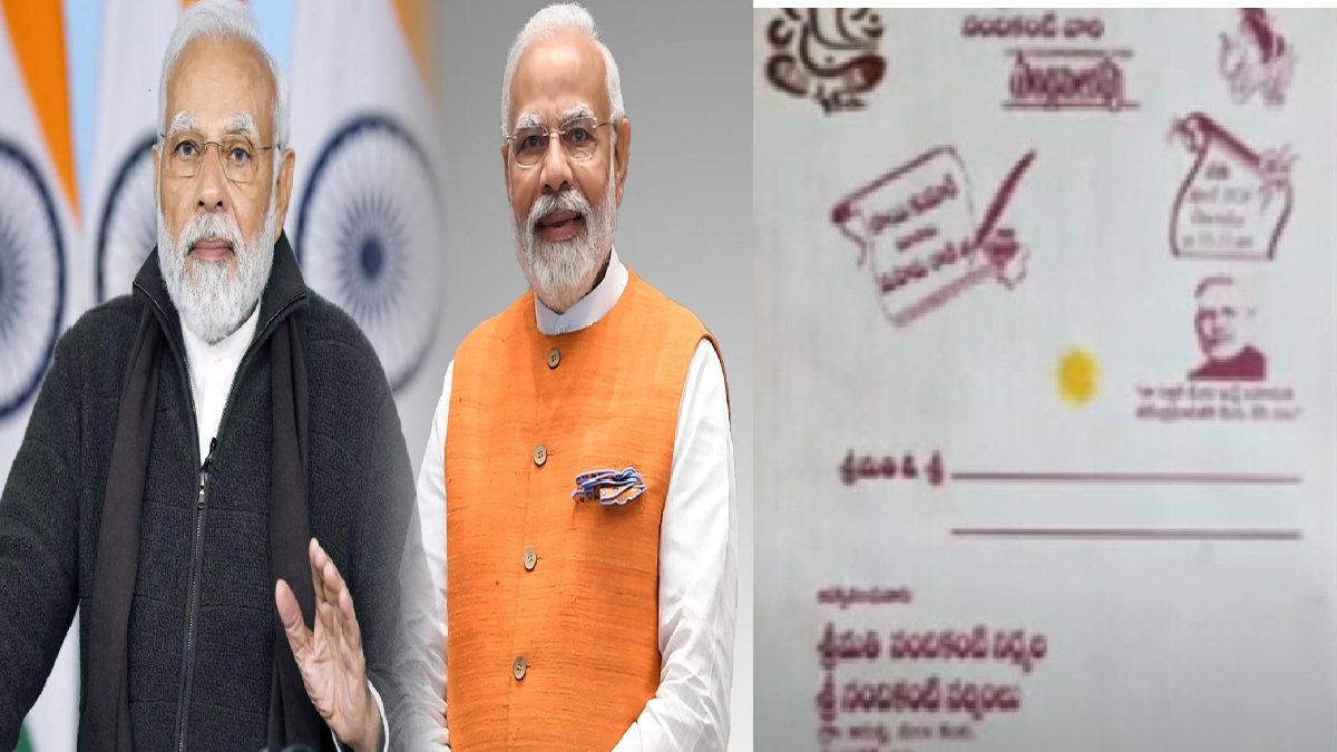 'ಉಡುಗೊರೆ ಬೇಡ, ಮೋದಿಗೆ ಓಟು ಹಾಕಿ' ಎಂಬ ಮದುವೆ ಆಮಂತ್ರಣ ಪತ್ರಿಕೆ ವೈರಲ್ | No ...
