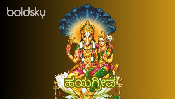 Hayagreeva(ಹಯಗ್ರೀವ): Hayagreeva Story, Images, History, Interesting ...